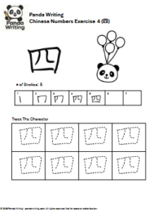 Free Chinese Writing Worksheets | Printable Tracing PDFs – Panda Writing